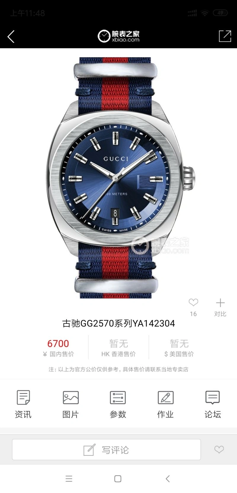 GUCCI Watches