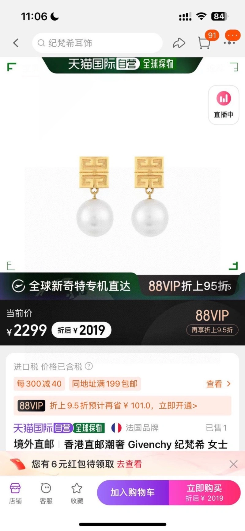 Genuine Givenchy Earrings