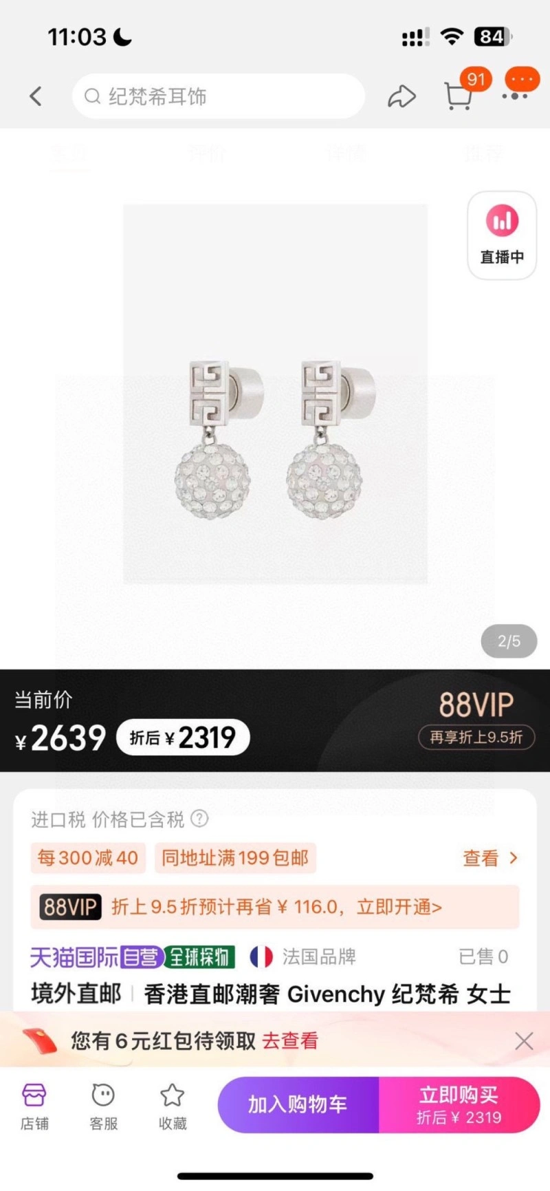 Genuine Givenchy Earrings