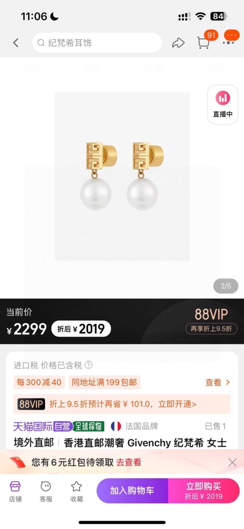 Genuine Givenchy Earrings