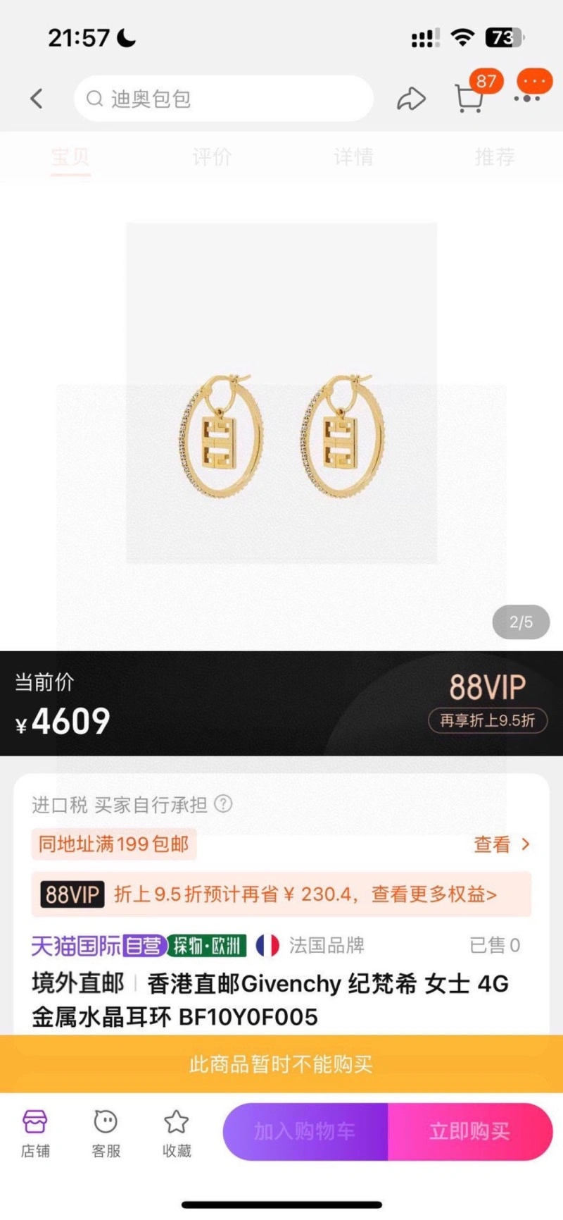 Top match Givenchy Necklaces