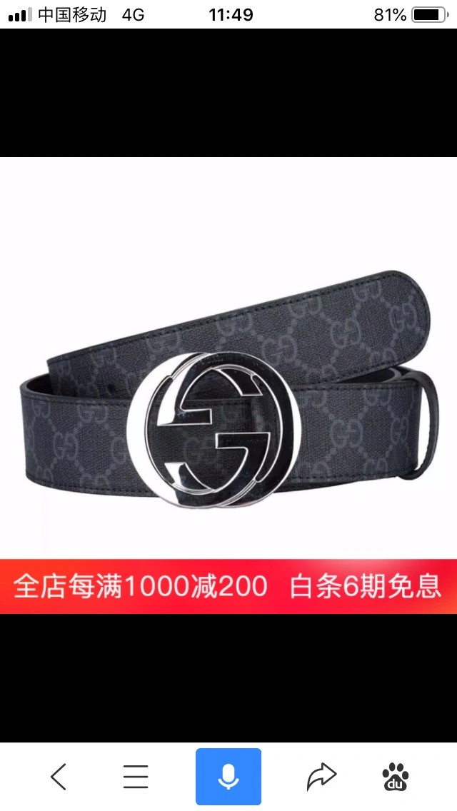 Cut-rate Gucci Belts