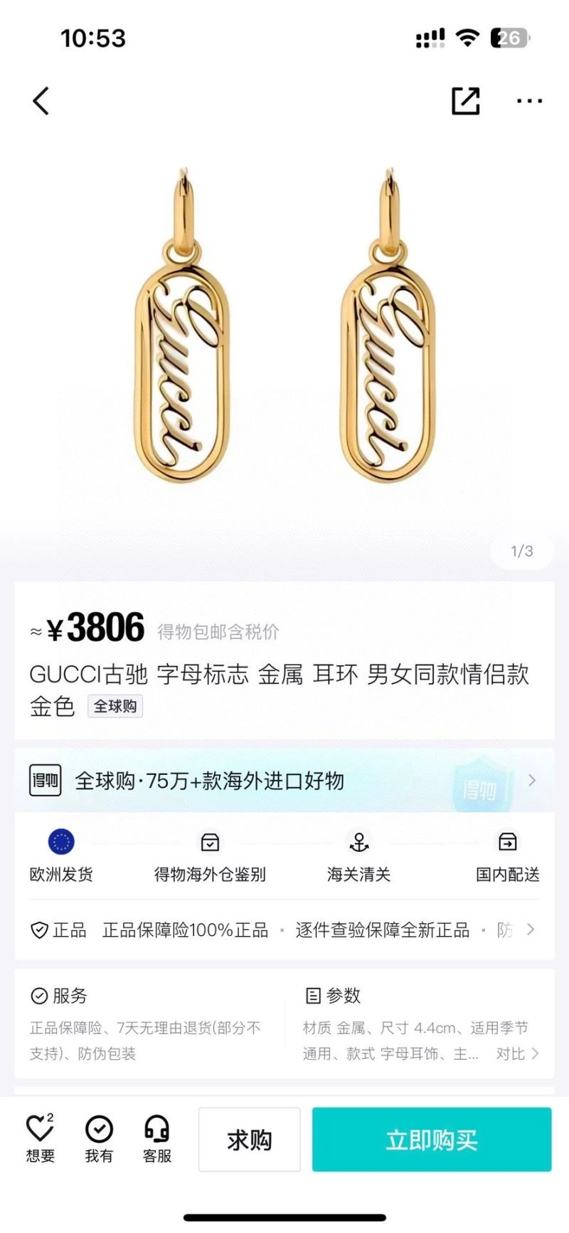 Gucci Bracelets