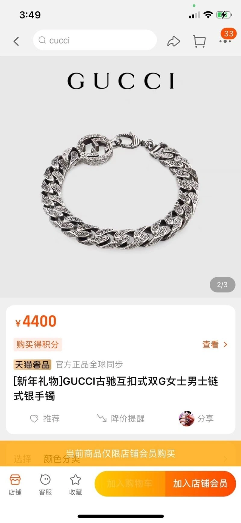 Brand-authenticated Gucci Bracelets