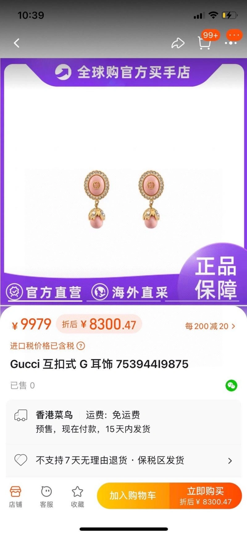 Inexpensive Gucci Earrings