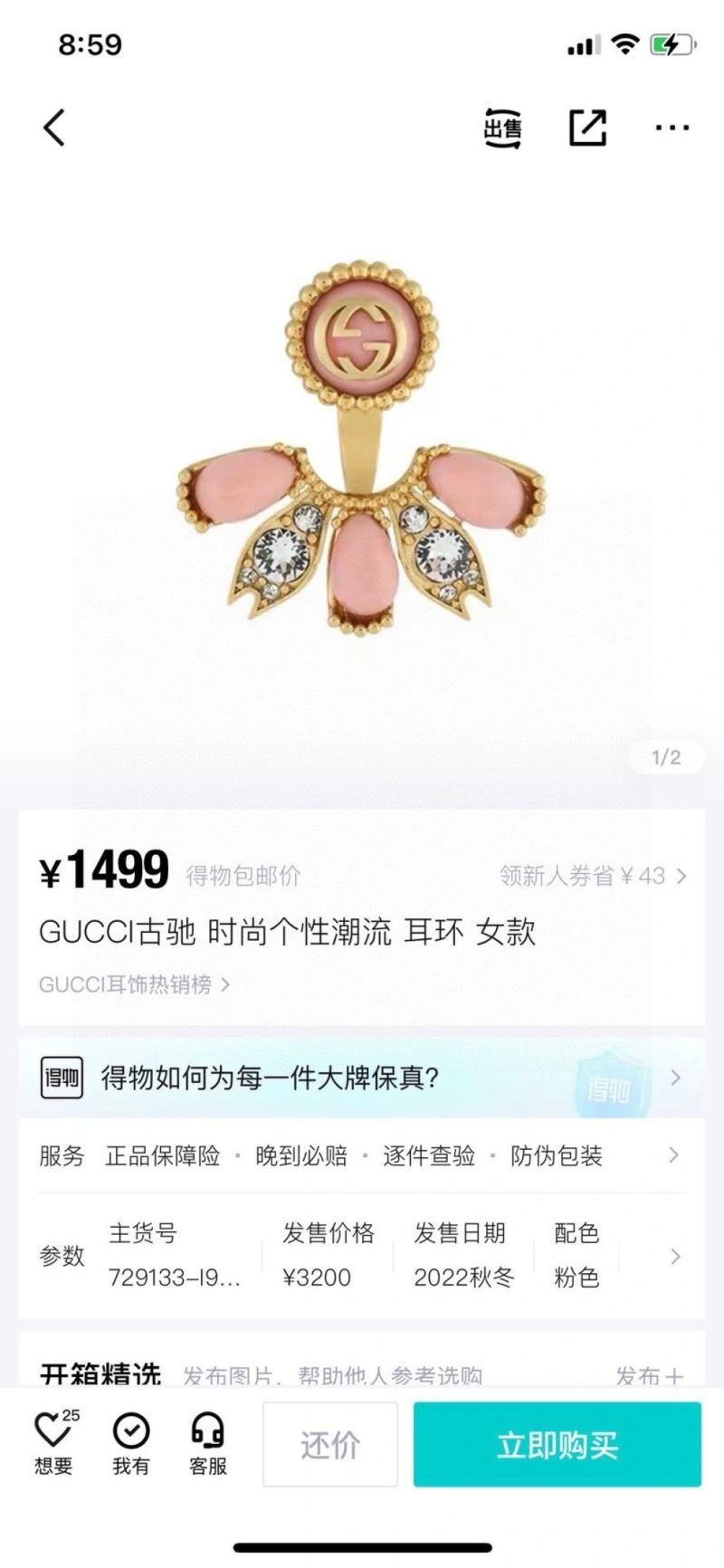 Low-cost Gucci Earrings