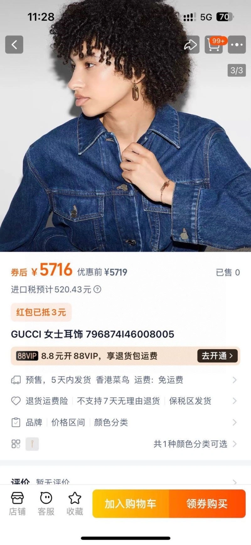 Brand-authenticated Gucci Earrings