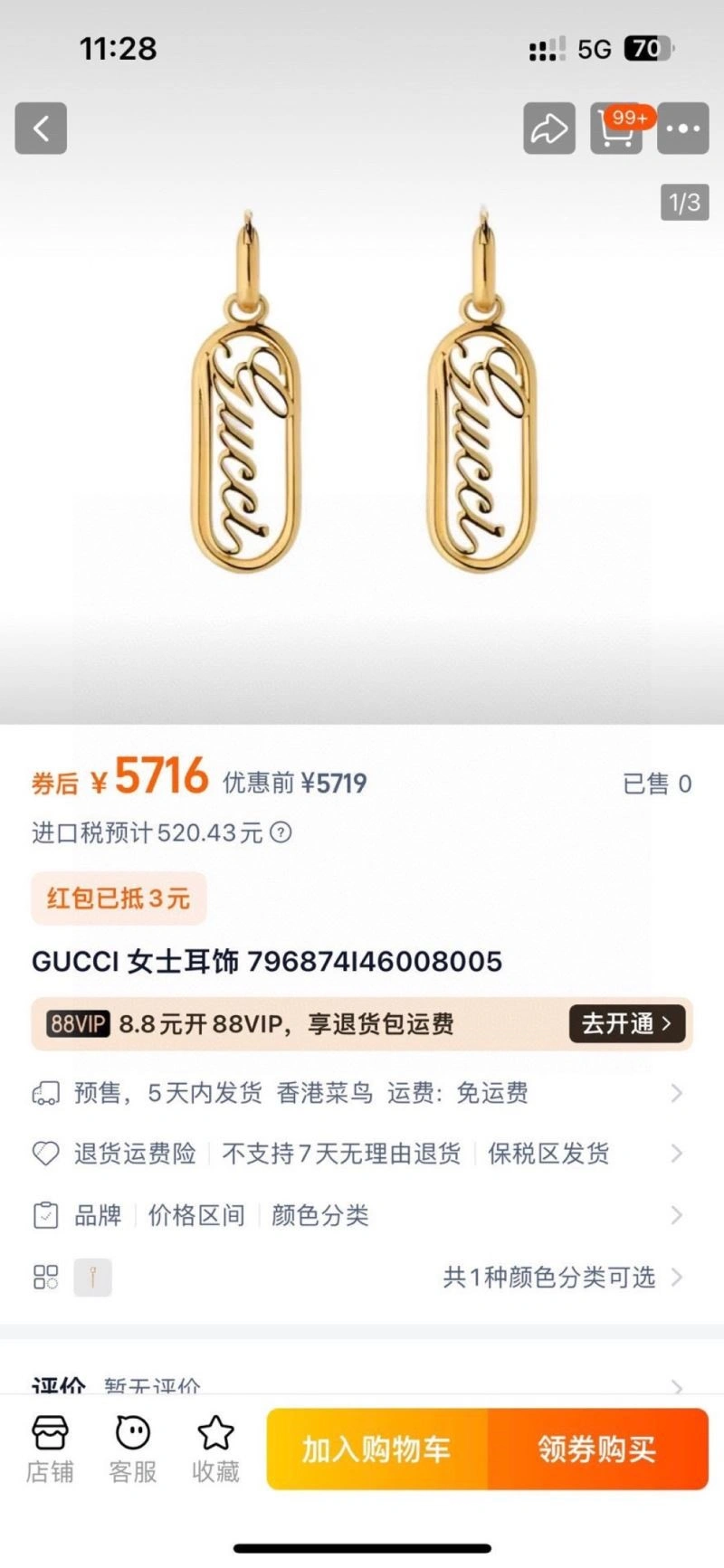 Brand-authenticated Gucci Earrings