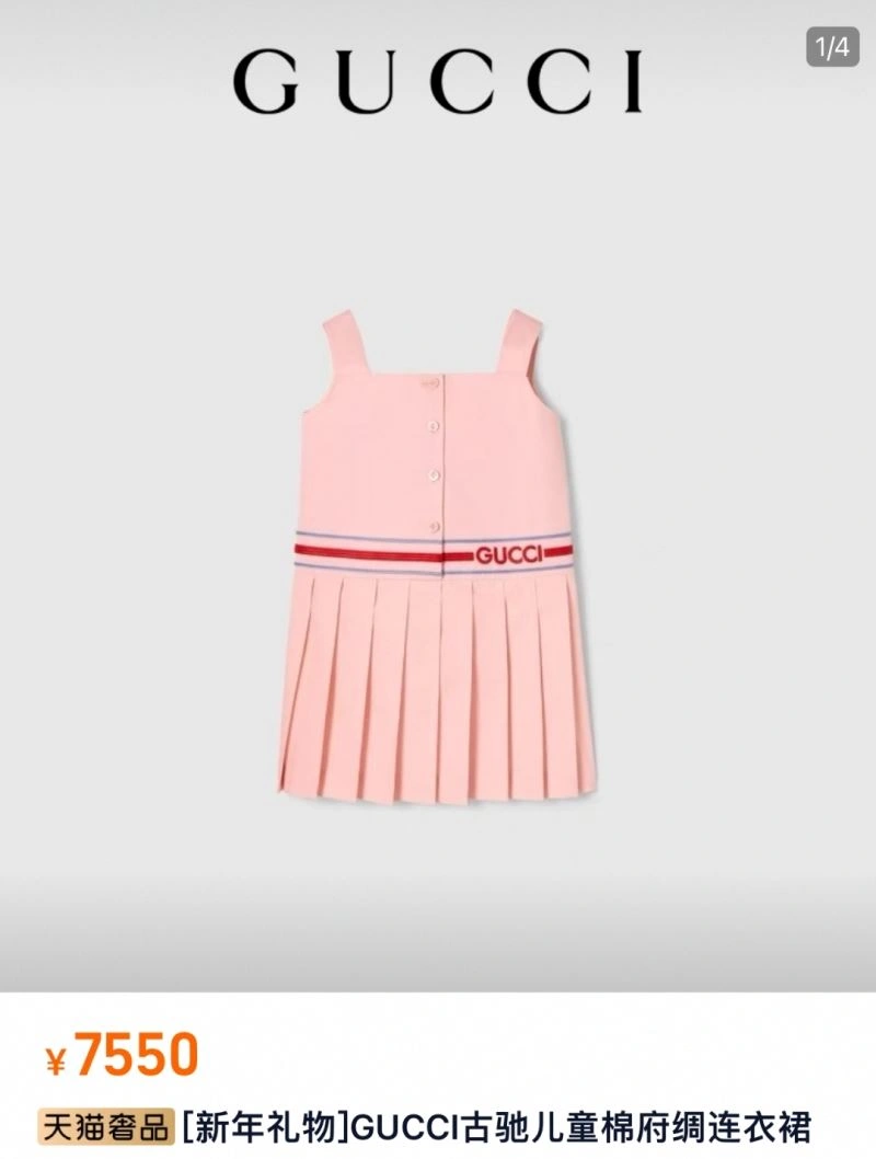 High fidelity Gucci Kids