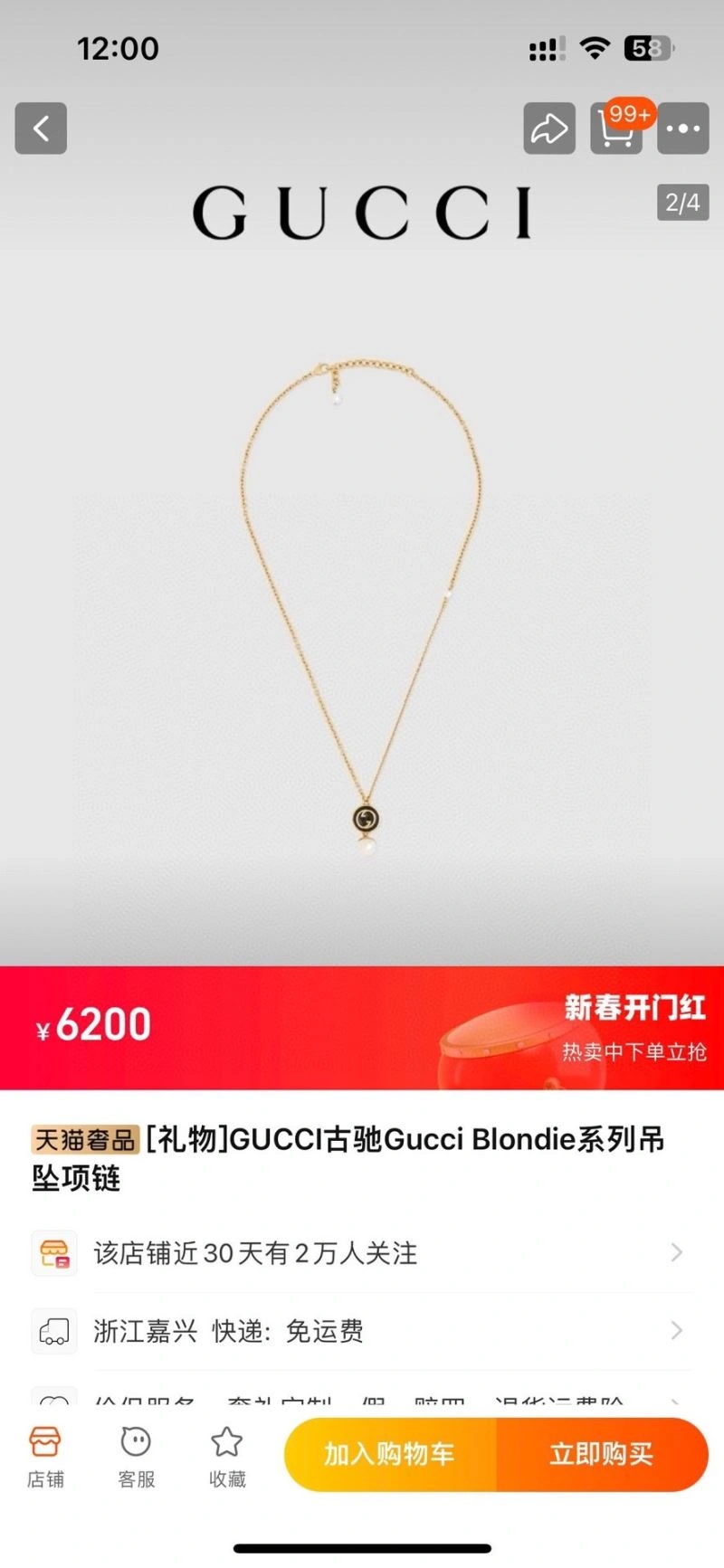 Economical Gucci Necklaces