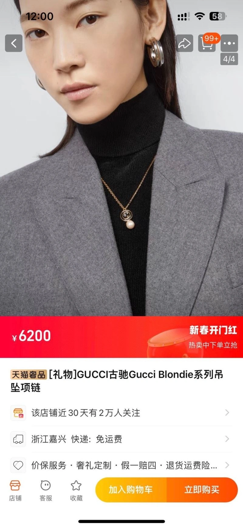Economical Gucci Necklaces