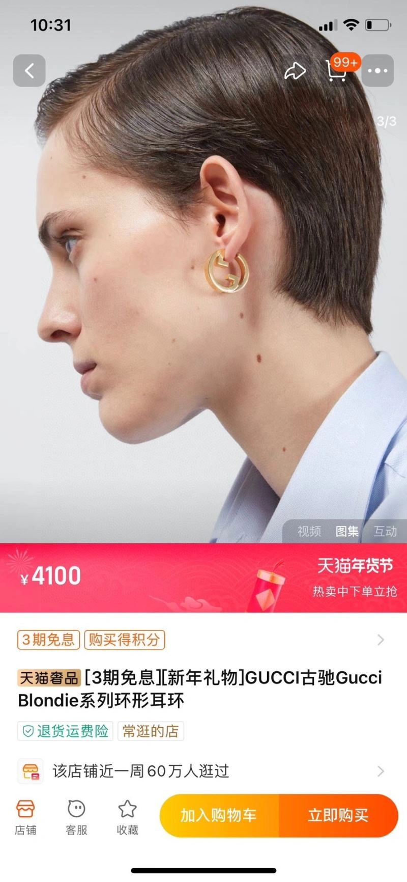 Reasonably priced Gucci Necklaces