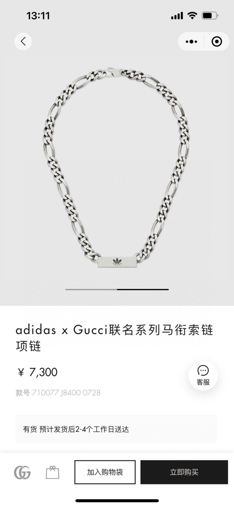 Bargain Gucci Necklaces