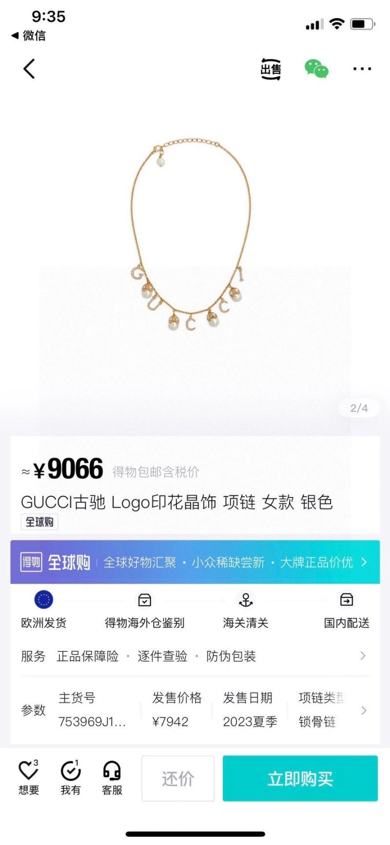 Legit Gucci Necklaces