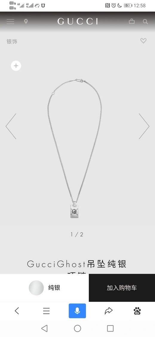 Indistinguishable Gucci Necklaces