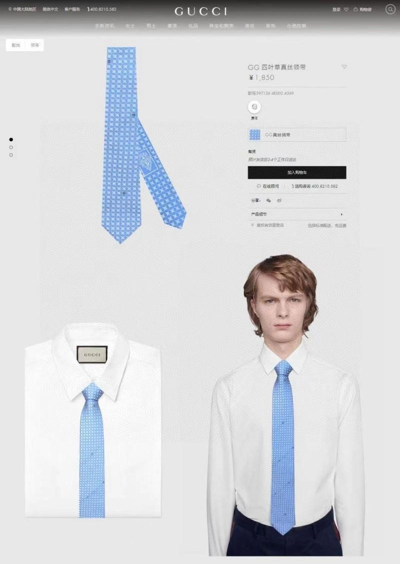 Gucci Neckties