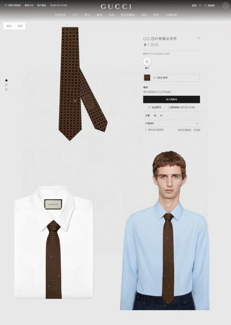 Gucci Neckties