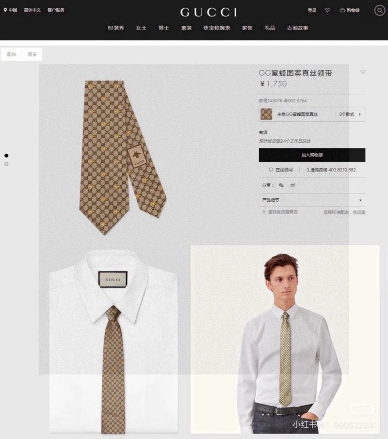 Gucci Neckties