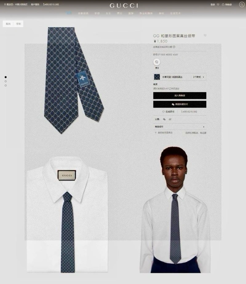 Gucci Neckties