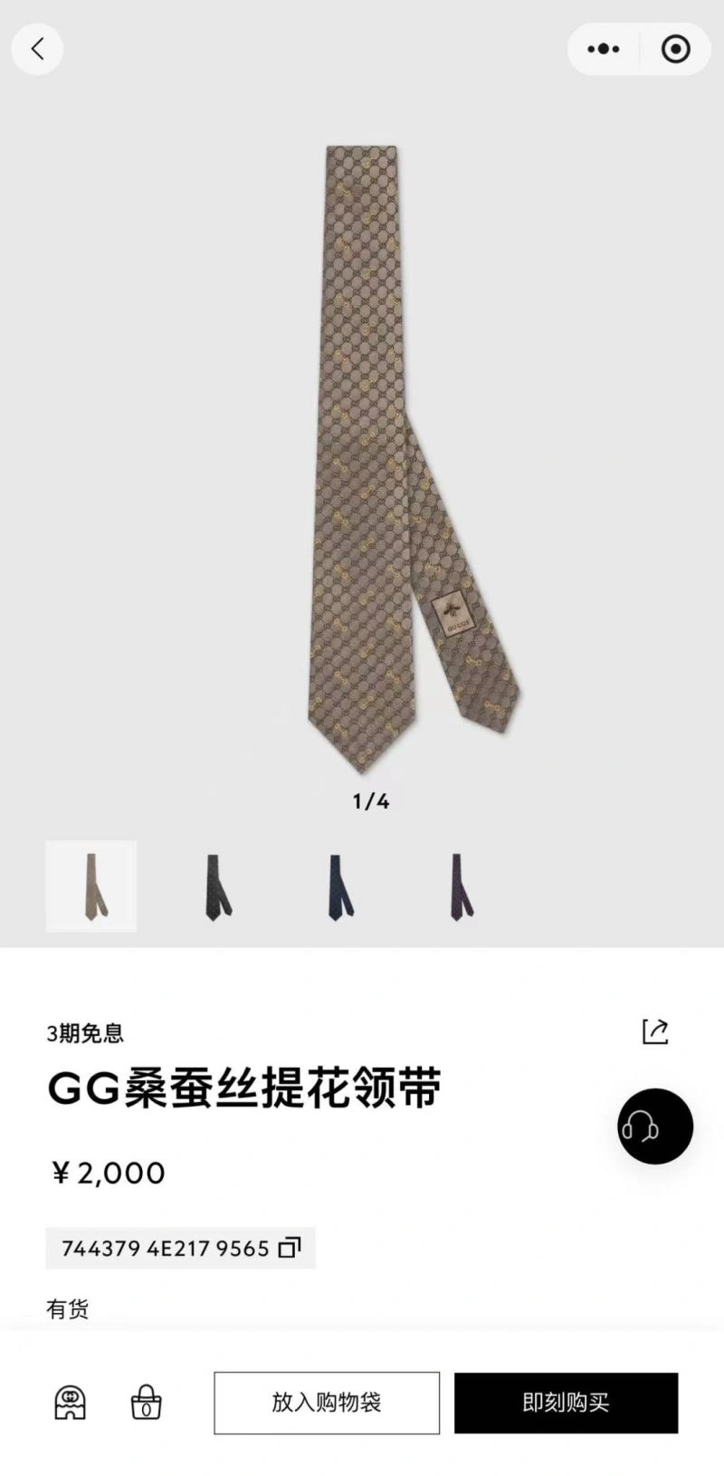 Gucci Neckties