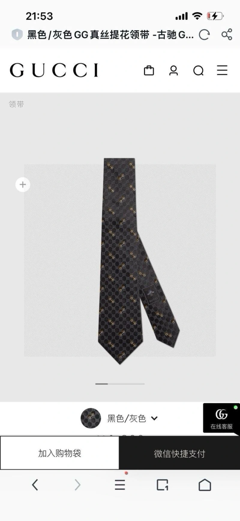 Gucci Neckties