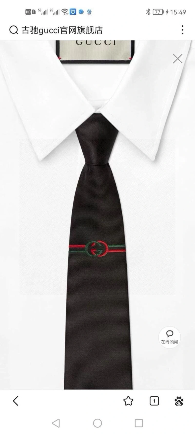Gucci Neckties