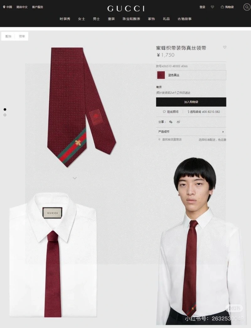 Gucci Neckties