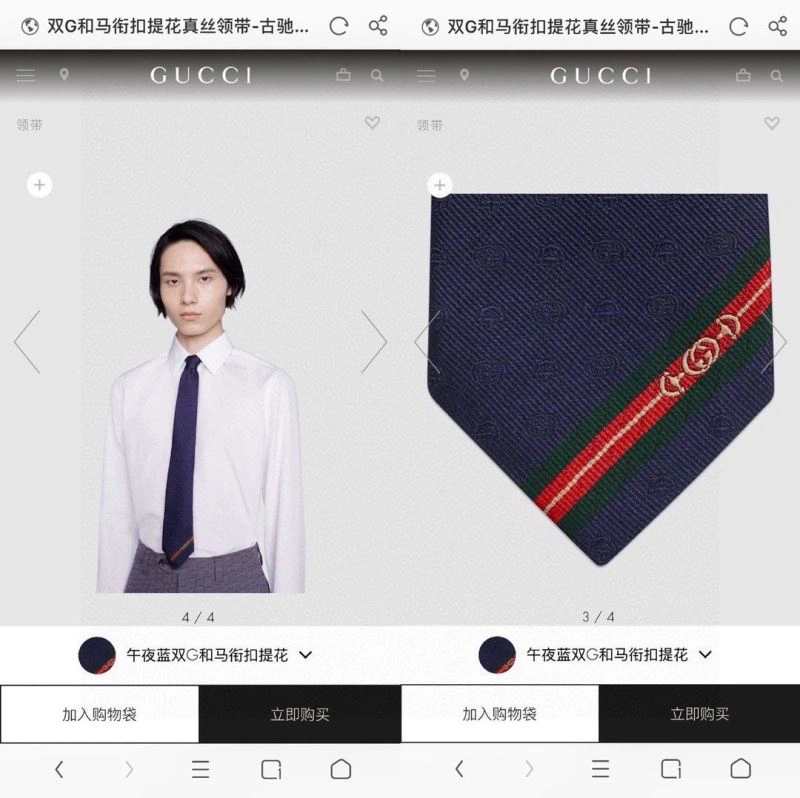 Gucci Neckties