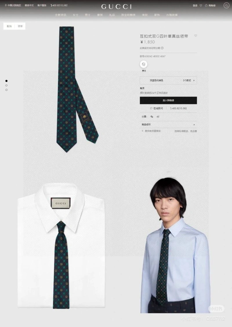Gucci Neckties