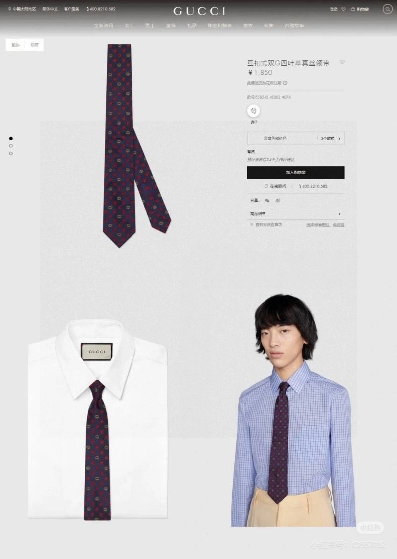 Gucci Neckties