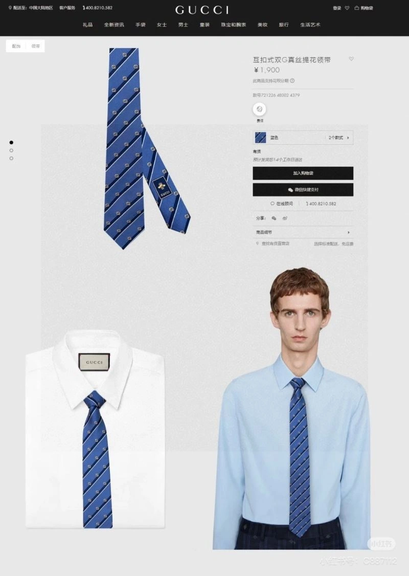 Gucci Neckties