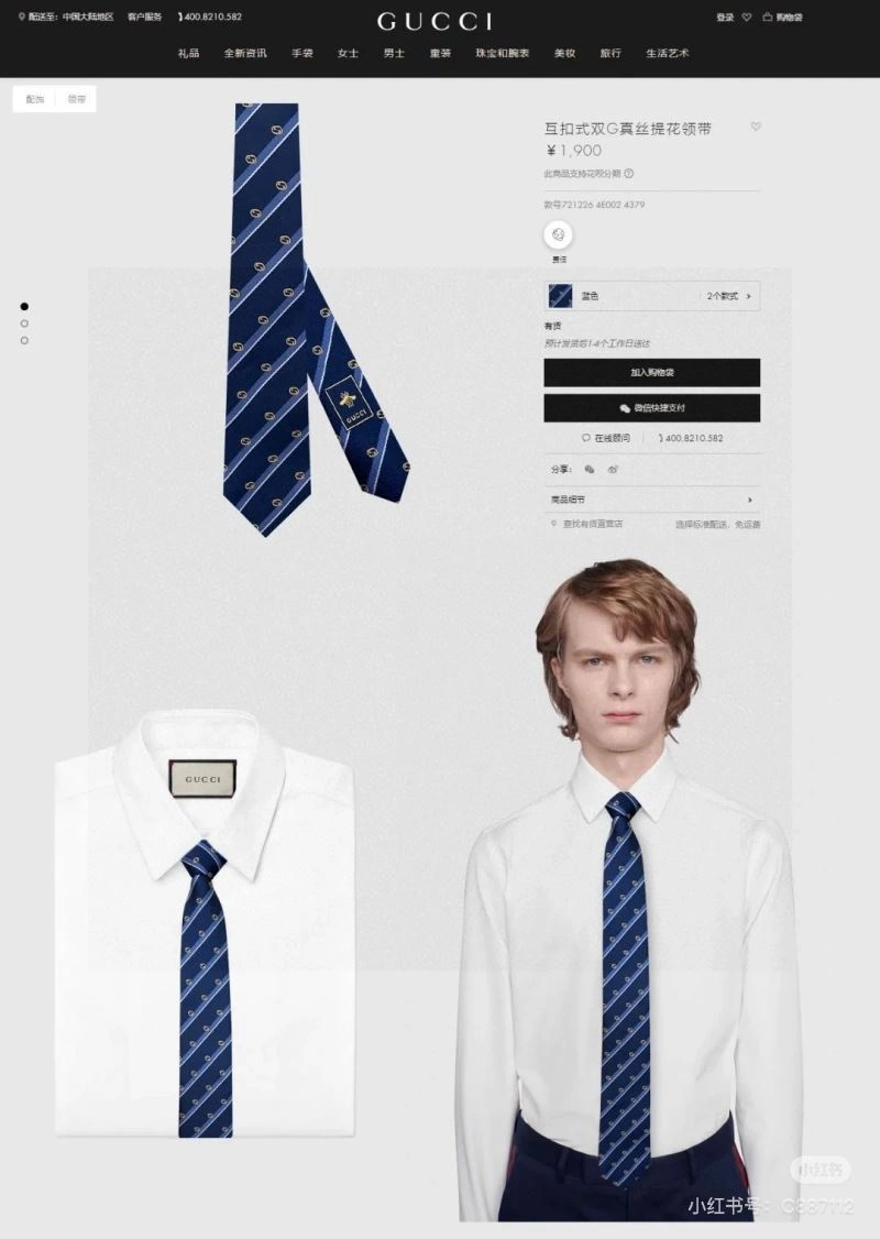 Gucci Neckties