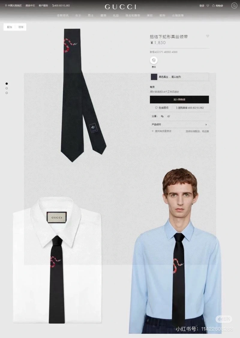 Gucci Neckties