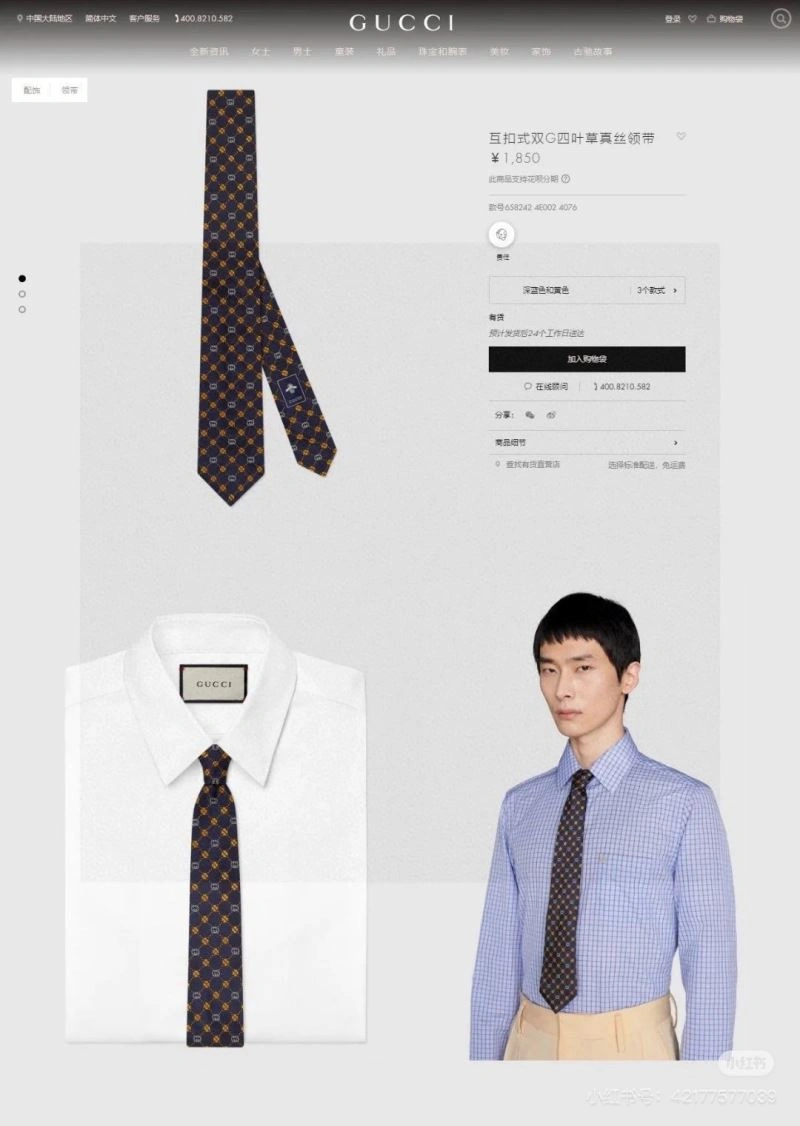Gucci Neckties