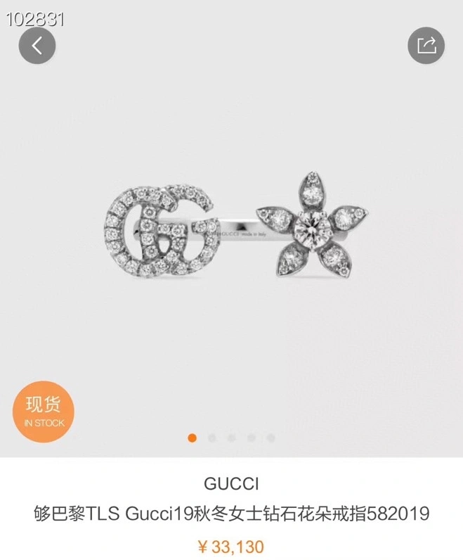 Indistinguishable Gucci Rings
