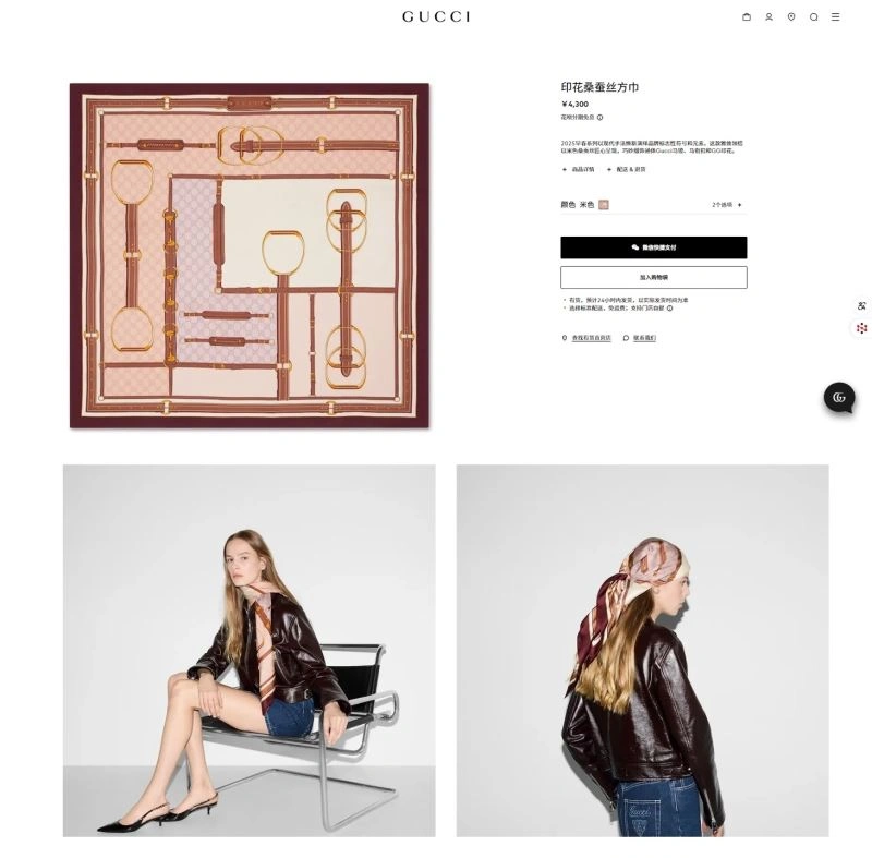 Gucci Scarf