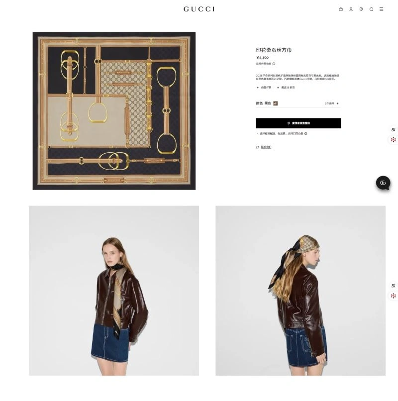 Gucci Scarf