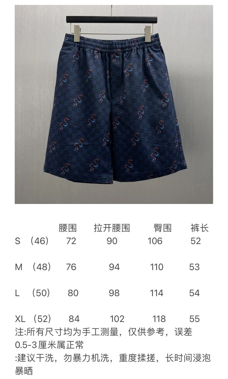 Indistinguishable Gucci Short Pants
