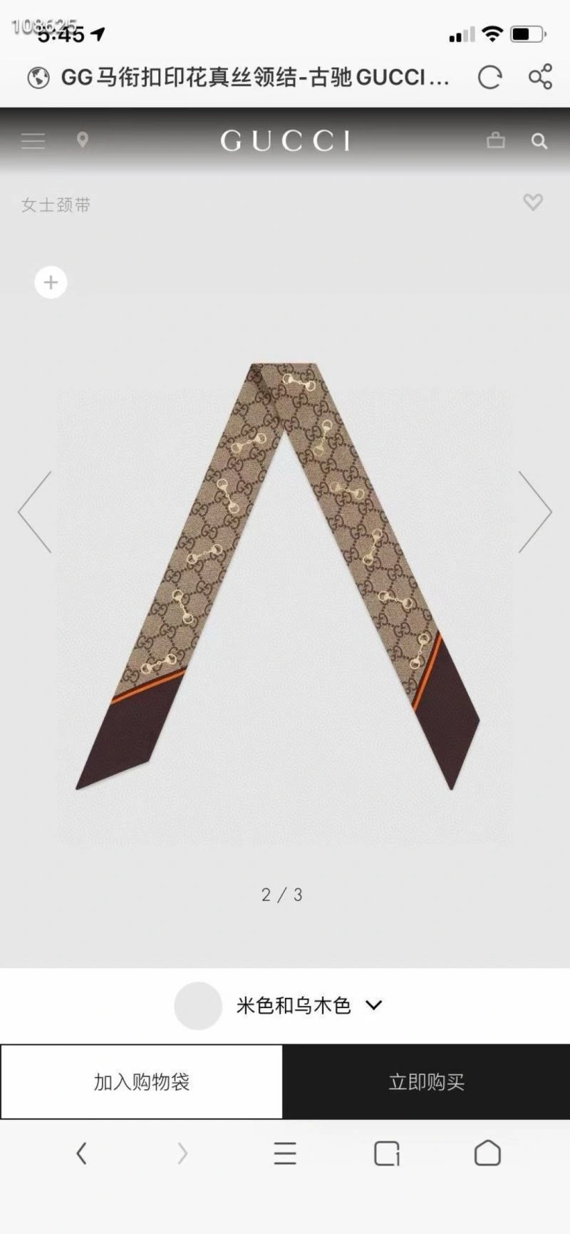 1:1 copy Gucci Silk
