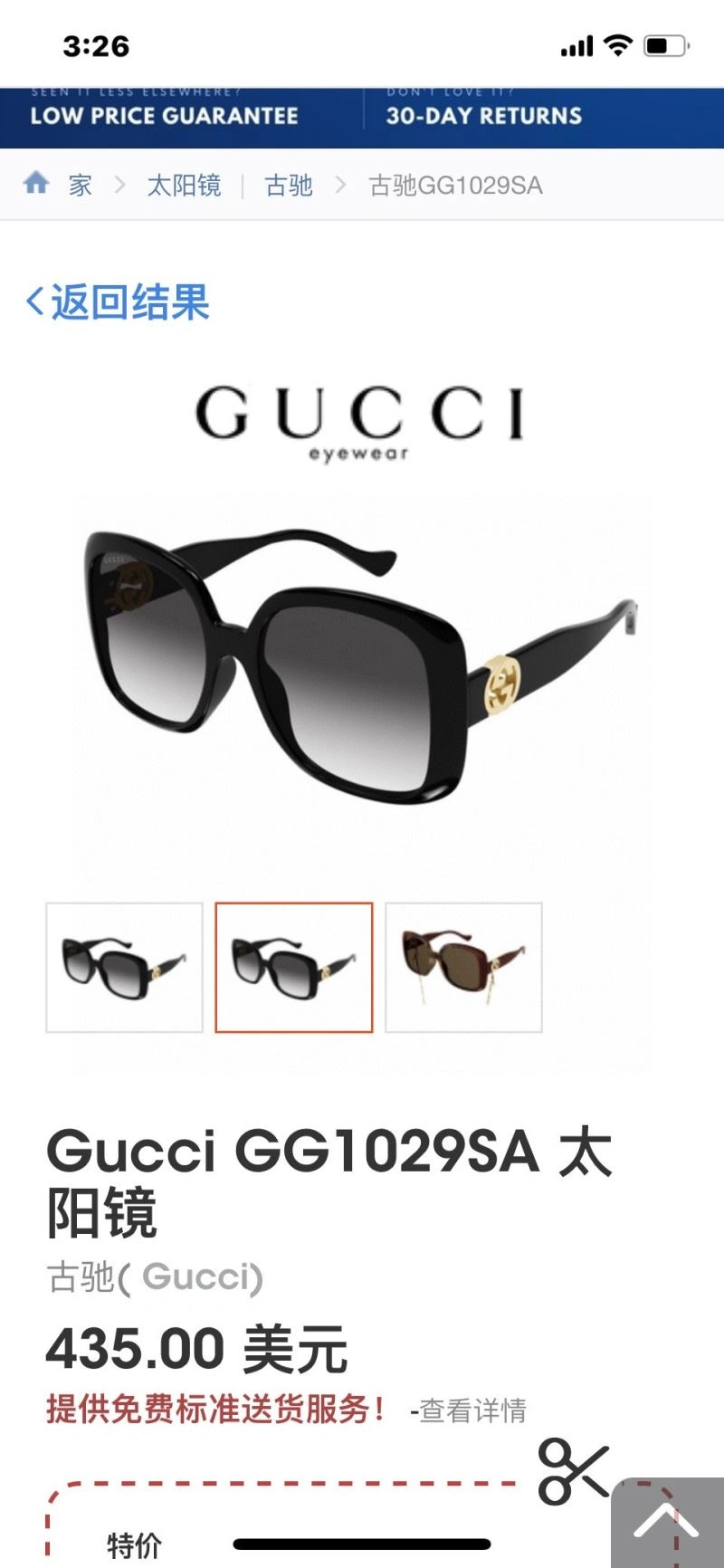 Reasonably priced Gucci Sunglasses
