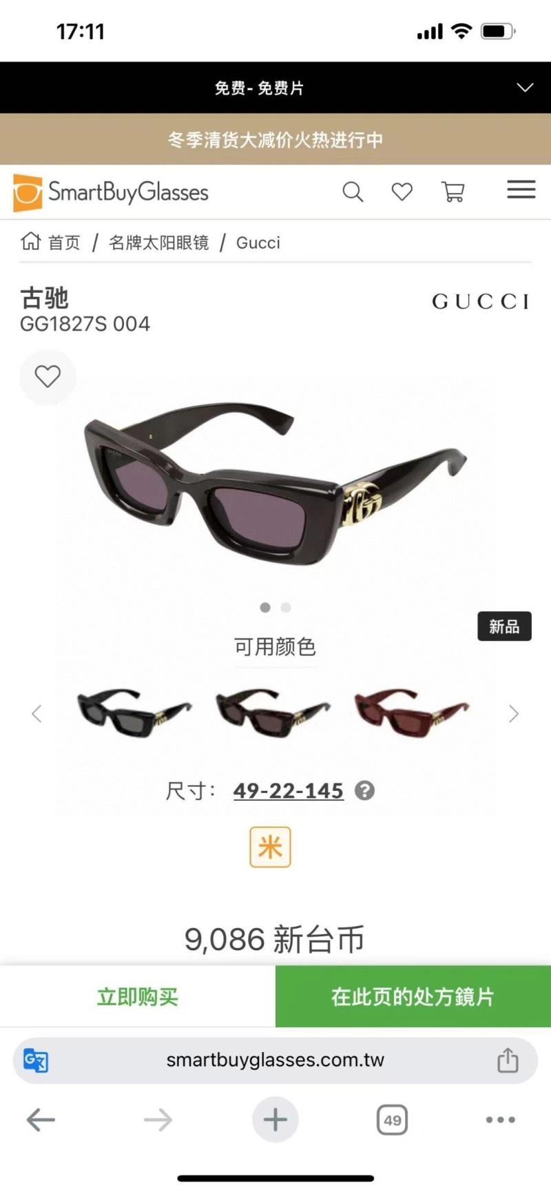 Gucci Sunglasses