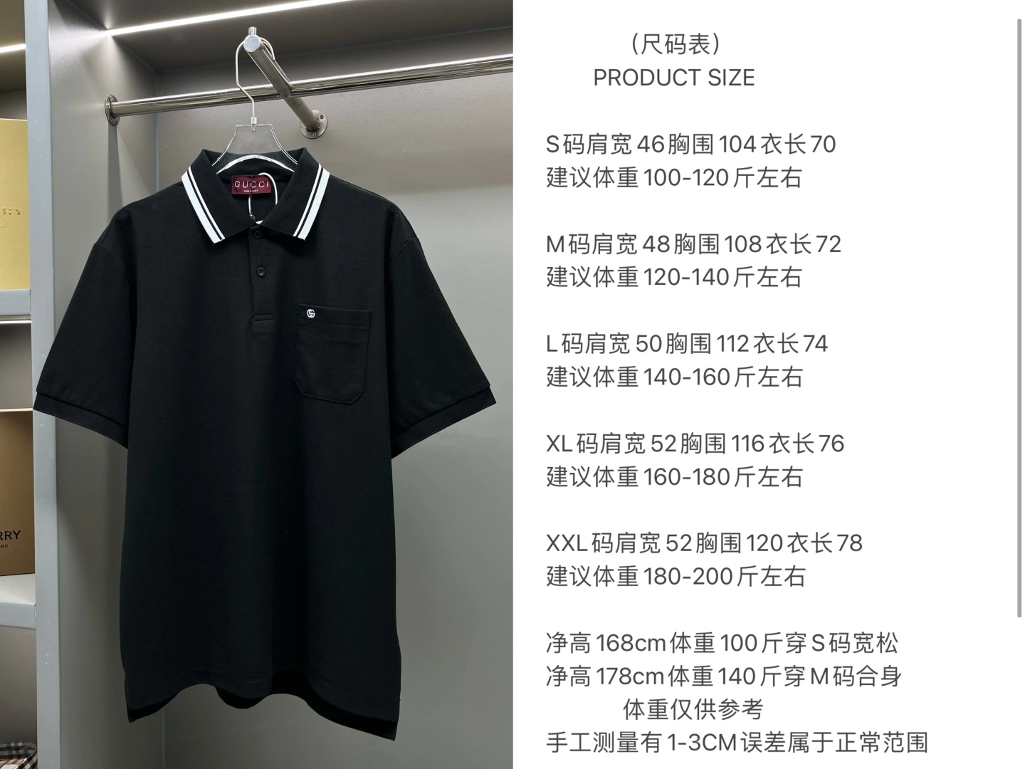 Indistinguishable Gucci T-Shirts