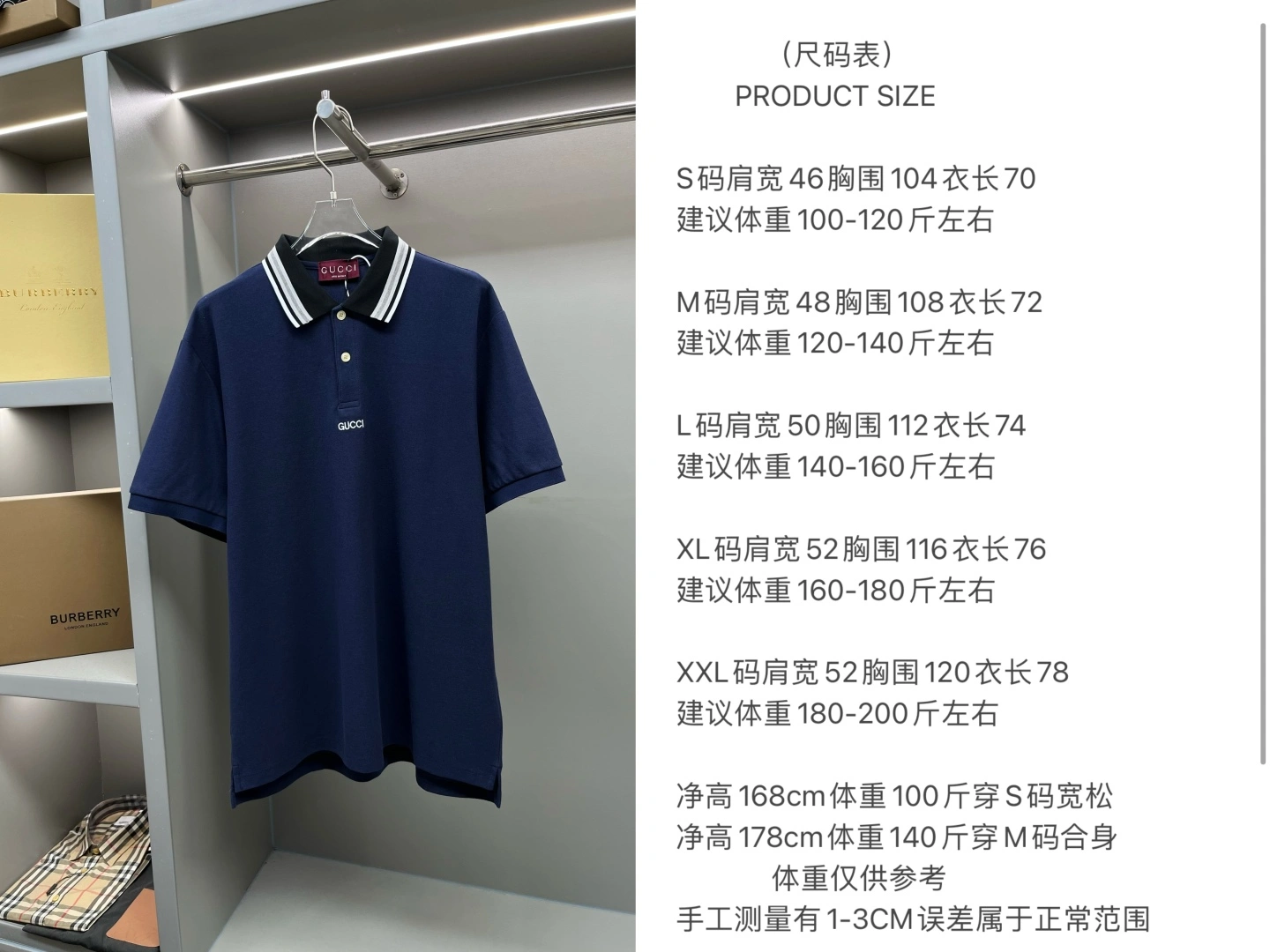Indistinguishable Gucci T-Shirts