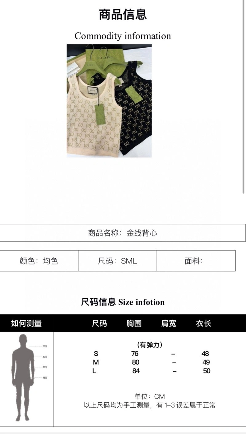 Gucci Vest