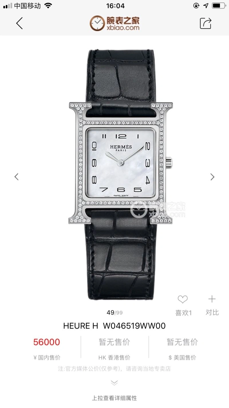 HERMES Watches