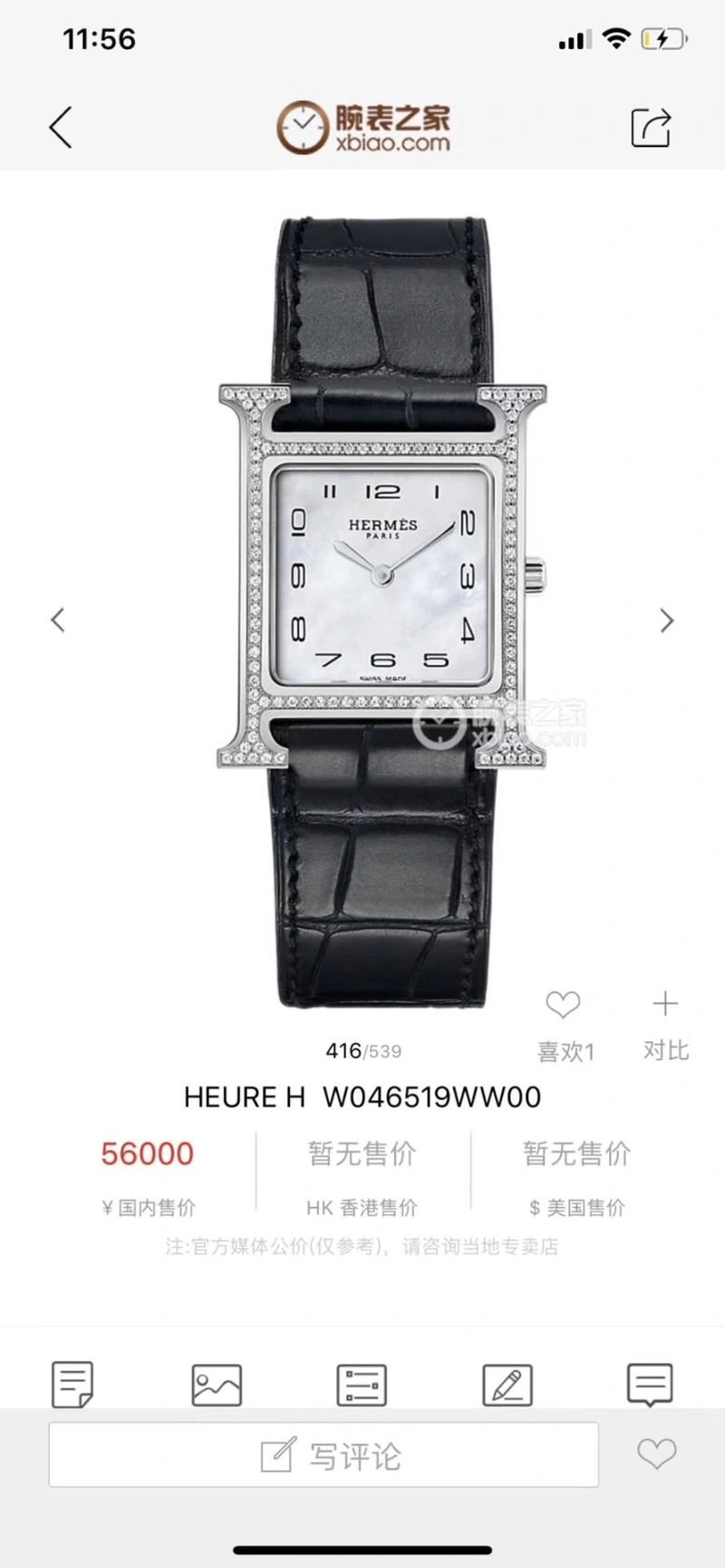 HERMES Watches