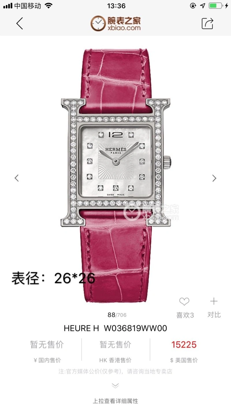 HERMES Watches
