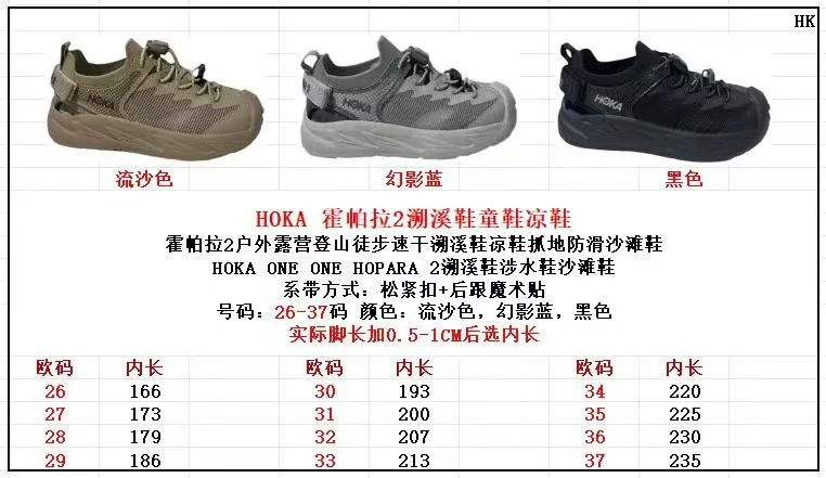 High accuracy HOKA SHOES