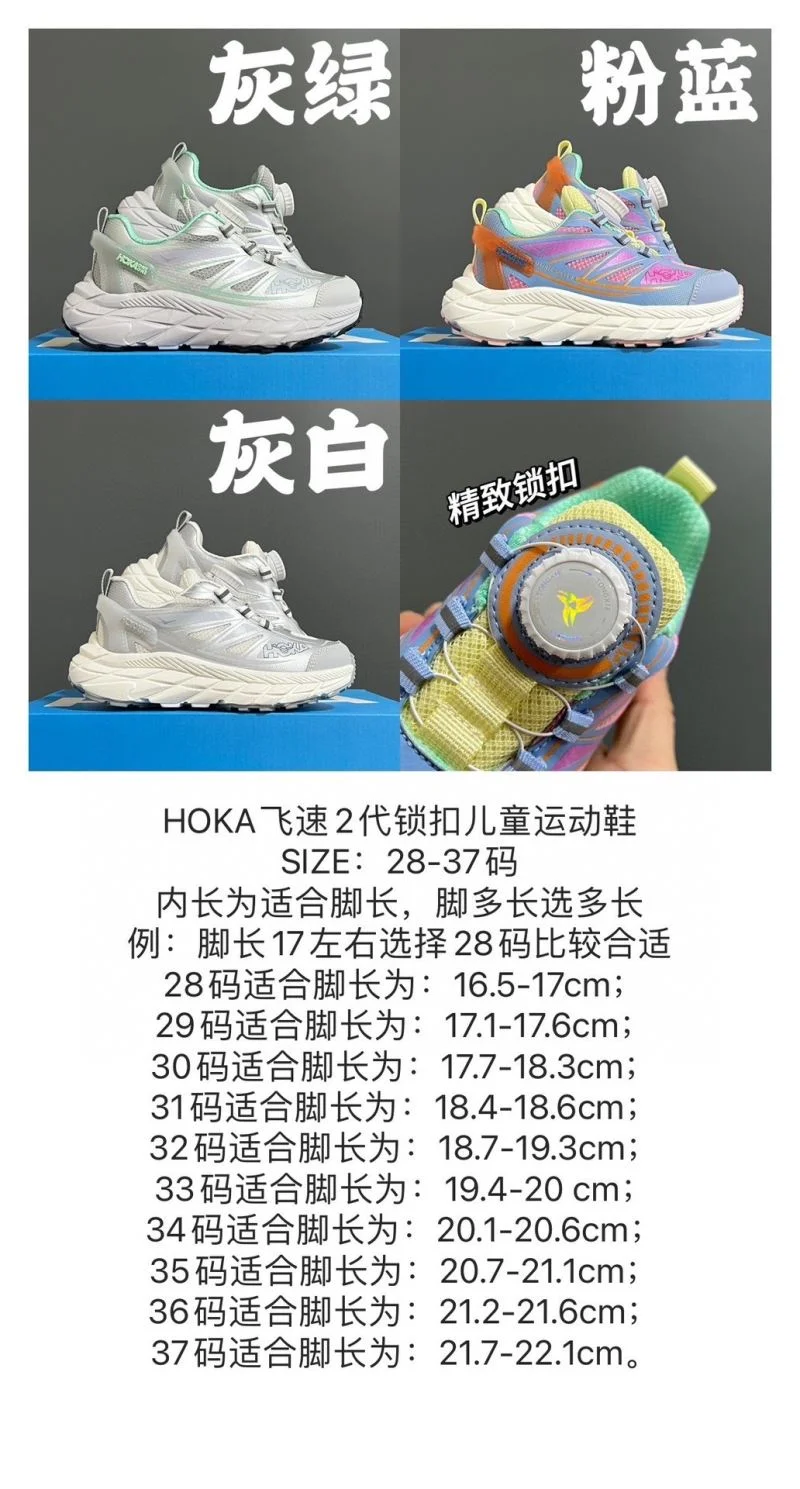 HOKA SHOES