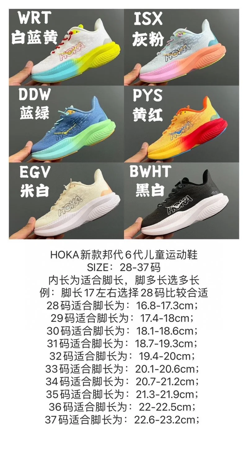 HOKA SHOES
